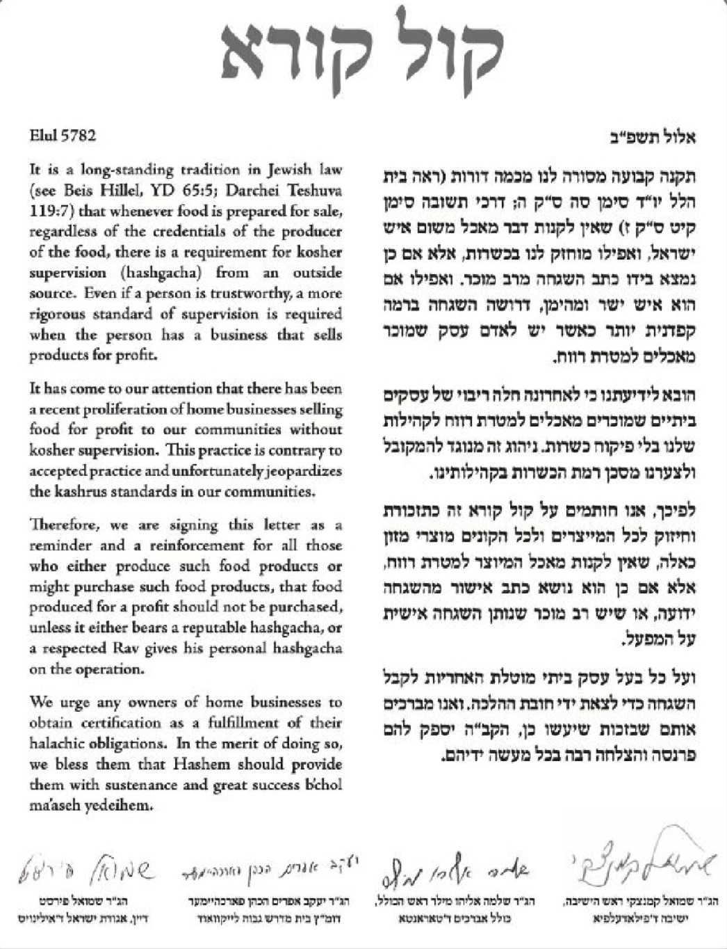Kosher, Kashrus and Hechsherim Master thread