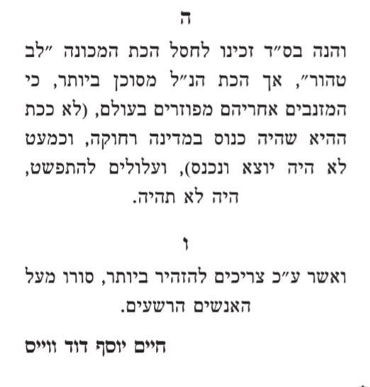Rav Uren Reich: "We must talk about what happened in Ger"