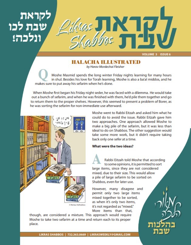Suggestions for Shabbos print outs